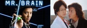 亀梨和也と木村拓哉の貴重な共演集＜MR.BRAIN＞（『さんタク』『木村拓哉 Flow』『亀と山PのオールナイトニッポンPremium』『TOKIOカケル』『SMAP☆がんばりますっ ...